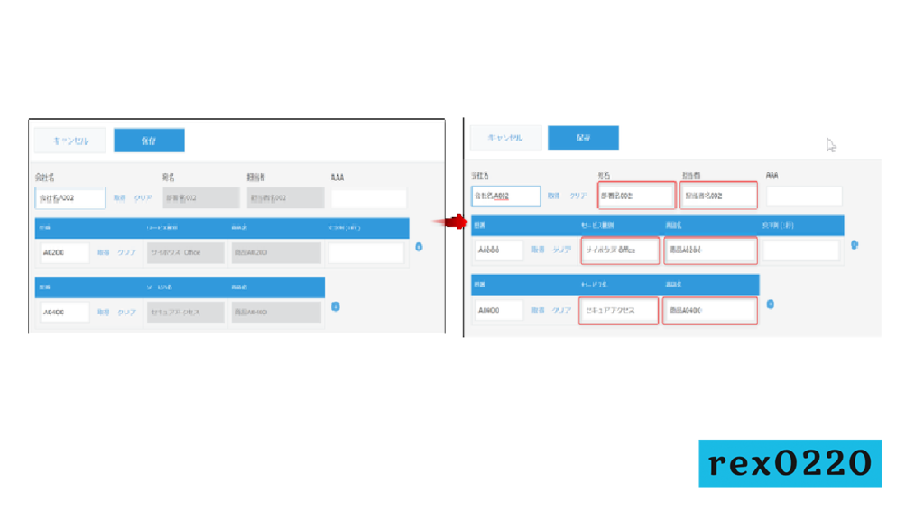 kintone lookup copy item edit plus - 業務改善kintoneプラグインサイト
