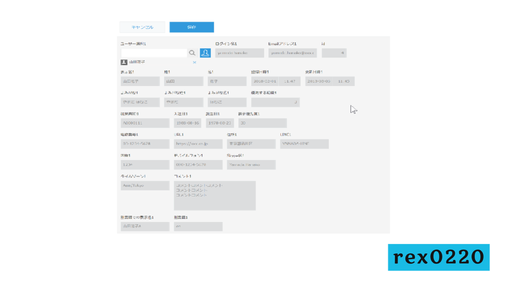 kintone user selection - 業務改善kintoneプラグインサイト